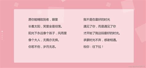 Html女朋友生日祝福、老婆生日快乐源代码，可定制照片音乐表白话电脑桌面祝福代码 下载 Csdn博客