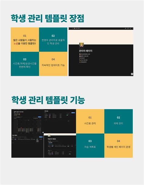 학생 관리 템플릿순공시간시간표자습계획과제관리 크몽