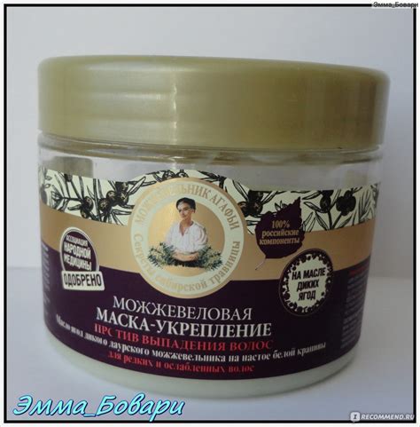 Маска для волос Рецепты бабушки Агафьи Можжевеловая Укрепление против ...