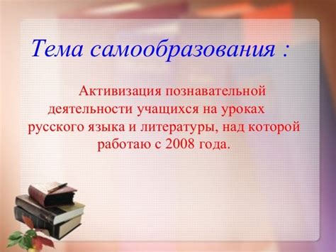 Презентация Учителя Русского Языка Leadingwebhosting