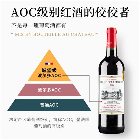红酒等级AOC和AOP是什么意思红酒aoc和aop的哪个好
