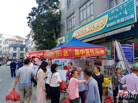 宜章县开展养老服务进乡镇（社区）系列宣传活动 郴州 新湖南