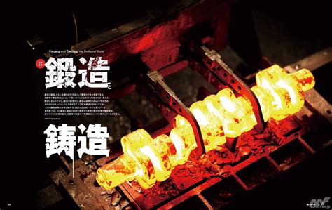鍛造と鋳造——二者の違いを理解する モーターファン・イラストレーテッド Vol199 ｜ Motor Fantech モーターファンテック