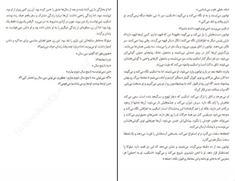 دانلود کتاب محافظان از جان گریشام 350 صفحه Pdf