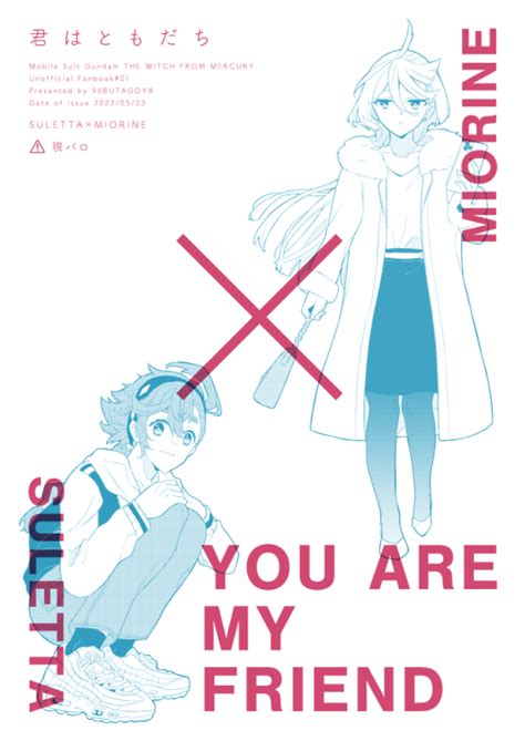 橙くろすけ🍅53た12a On Twitter 53超g魂 2023新刊サンプル① 何でも大丈夫な人向け細かい事考えない現パロ。短いお