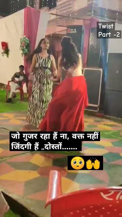 Twist Part 2 Wedding Bollywood Love Newsong Ytshorts Dance