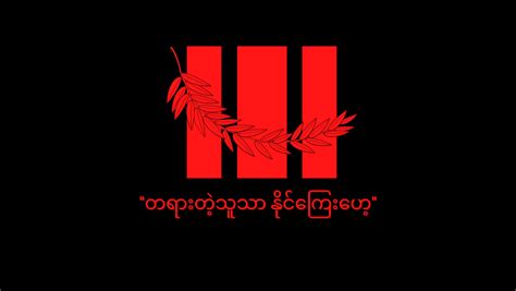 Soldier Cat ထောက်ပို့ 🚨ကရင်နီ အတွက် အရေးပေါ် အကူညီ 🚨 ဆေးဝါး၊ခဲယမ်း၊လက်နက်၊ရိက္ခာ လိုအပ်နေပ