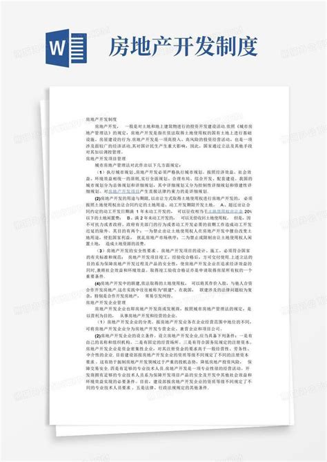 民间非营利组织企业会计制度下的财务企业会计报表格式及填报word模板下载编号qpmvkggn熊猫办公