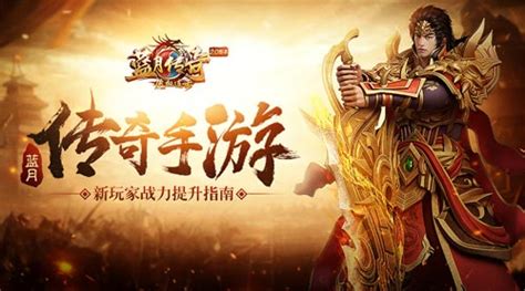 蓝月传奇代言人蓝月传奇代言蓝月传奇家辉第3页大山谷图库