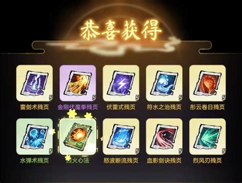 道天录功法强化及精炼顺序 哔哩哔哩
