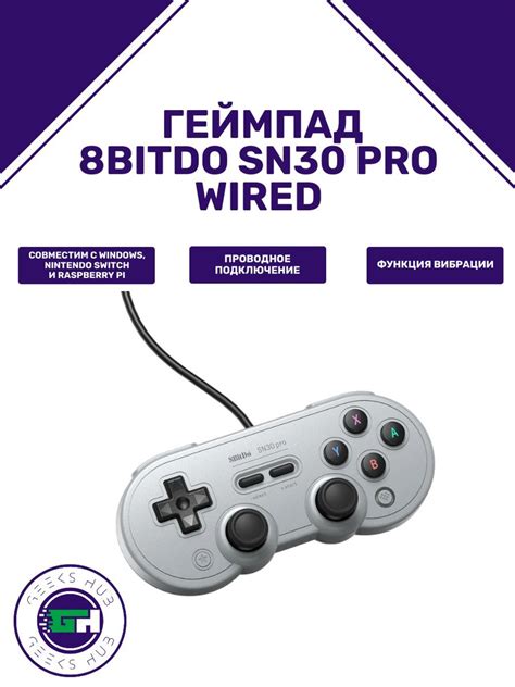 8bitdo Геймпад Sn30 Pro Wired Проводной серый купить на Ozon по низкой цене 2001687379