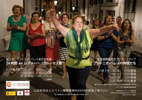 Junko Hagiwara La Yunko Blog Archive Actuaciones En Tokio