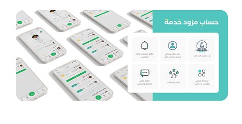 Ui Design Ux Analysis For Mosaed App On Behance