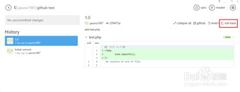 Github如何回退回滚到某个版本 Csdn博客