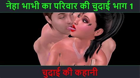 Hindi Audio Sex Story Chudai Ki Kahani Neha Bhabhis Sex Adventure Part 1 Xxx Mobile
