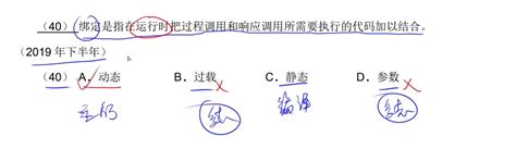 软件设计师笔记——（第七章：面向对象技术） Csdn博客
