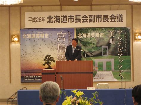 事務局