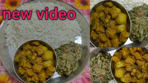 Bigbites Eating Rice With Soybean Kaushal Begun Bharta Youtube