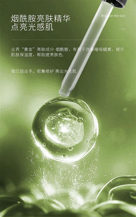 详情产品成分展示手法 7