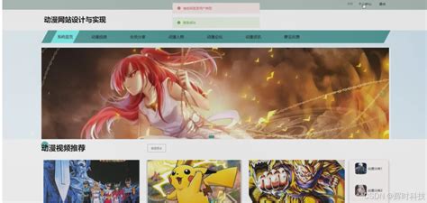 计算机毕业设计springboot动漫网站设计与实现 基于spring Boot框架的动漫社区平台开发与实现 Spring Boot技术驱动的