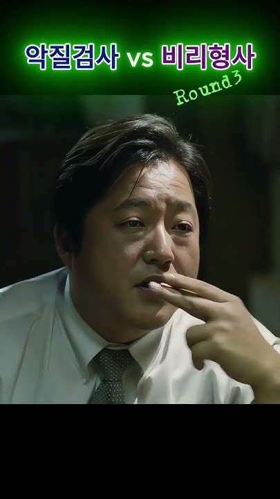 X이나 뱅뱅이다 아수라 영화 Youtube