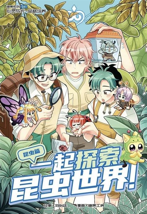 New Book Is Out Another Mikael And Steve Beef R Gempakstarzkaoru