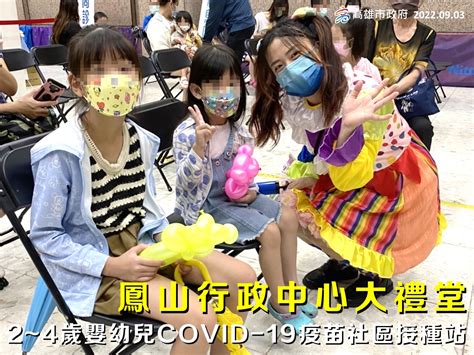 【衛生局】93 2~4歲嬰幼兒covid 19疫苗社區接種站接種照片 好視新聞網