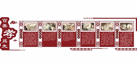 百善孝为先二十四孝图片素材 百善孝为先二十四孝设计模板下载 图巨人