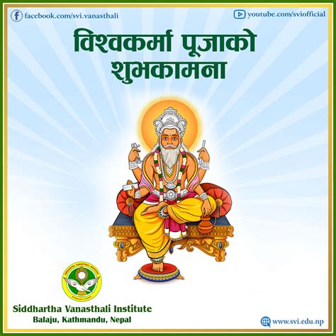 Siddhartha Vanasthali Institute Vanasthaliofficial • Instagram Photos And Videos