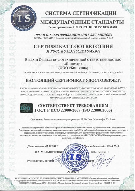 Производство