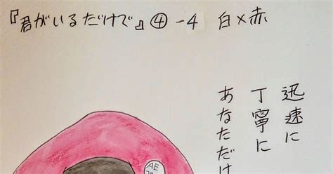 はたらく細胞 はたらく細胞恋の話 白×赤『君がいるだけで』④ 4 平日のみのむしｽﾀﾝﾌﾟ⭕のマンガ 白赤 白血球 赤血球
