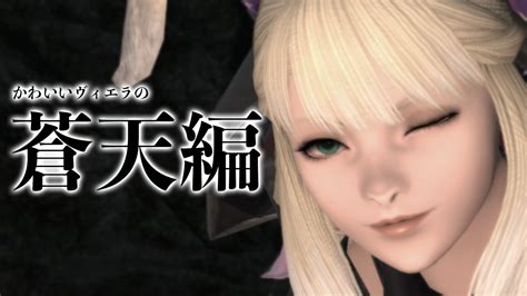 【final Fantasy Xiv】メインストーリー：抵抗組織との接触から【蒼天のイシュガルド 】 Ff14動画まとめ