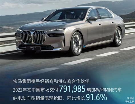 宝马品牌2022年保持全球豪华汽车市场第一，在华销量超79万辆车家号发现车生活汽车之家