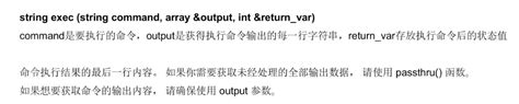 ctf入门web篇17命令执行相关函数及绕过技巧讲解 ctf pwd解题 csdn博客
