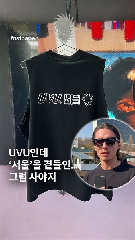 Fastpaper 패스트페이퍼 파리의 생 로랑 매장에서 La의 명물 스시집 ‘스시 파크를 맛볼 수 있다고🍣 생 로랑의 크리에이티브 디렉터 앤서니 바카렐로가 피터 박