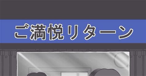 がくなな 【がくなな】ご満悦リターン【交流】 あかみどりのマンガ がくなな交流 がくなな脱出 Pixiv