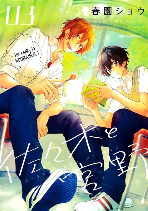 Harusono Syou Sasaki To Miyano Update C335 Eng Page 15 Of 44