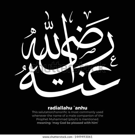 Arabic Thuluth Calligraphy Honorificsalutation Radi Allahu Image