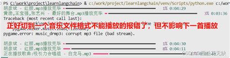 使用pygame播放音乐 Csdn博客