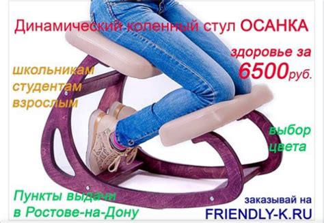 Ортопедия Осанка Ортопедический коленно-опорный стул | отзывы