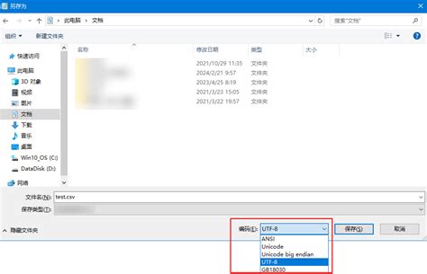 转换csv文件编码为utf 8资源采集常见问题迁移中心 Mgc 华为云