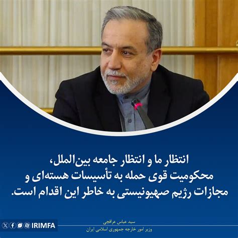 سفارت جمهوری اسلامی ایران کپنهاک اظهارات دکتر عراقچی وزیر امور خارجه در جمع سفرای خارجی