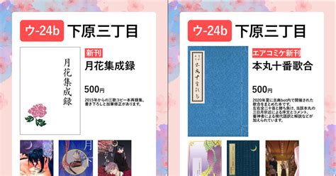 Harucomiccity28 春コミお品書き キヌのイラスト Pixiv