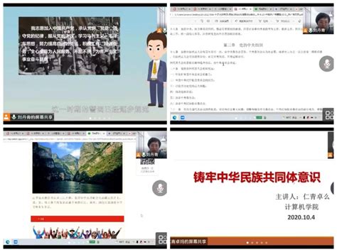 计算机学院教工党支部开展十月主题党日活动 计算机学院 青海师范大学