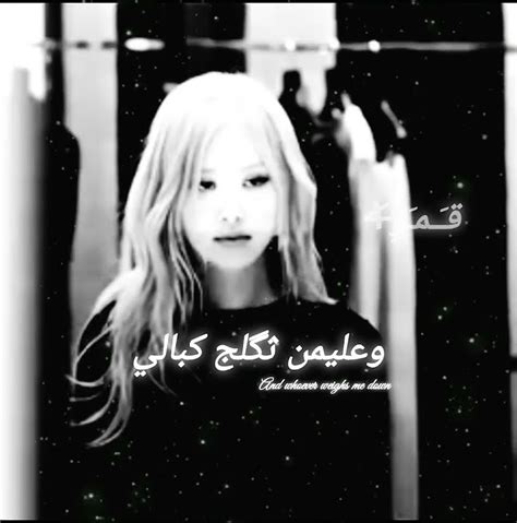 صح قصير بس اتسك👍🏻🎀 Roseblackbinkbtsjenniy
