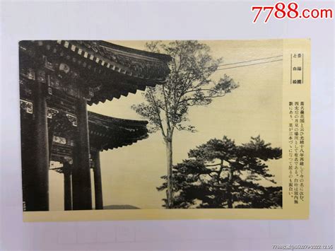 民国北京景福阁老明信片普通明信片姑苏小府【7788商城】