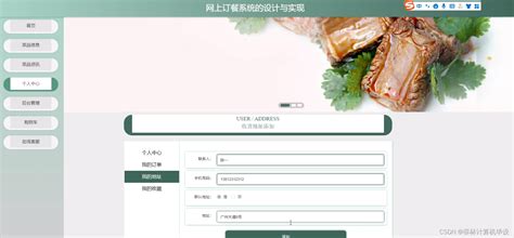 网上订餐系统的设计与实现 jsp java springmvc mysql mybatis 网上订餐项目需要哪些数据库 csdn博客