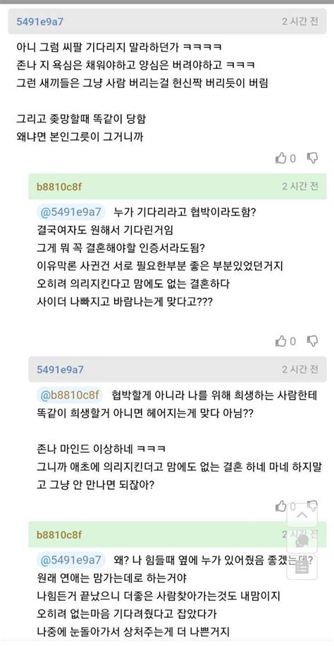 힘들때 기다려줬다고 결혼하는거 진짜 에바임 인스티즈 Instiz 이슈 카테고리