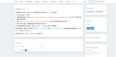Docker搭建hydro Oj系统 · Xiabee 瞎哔哔