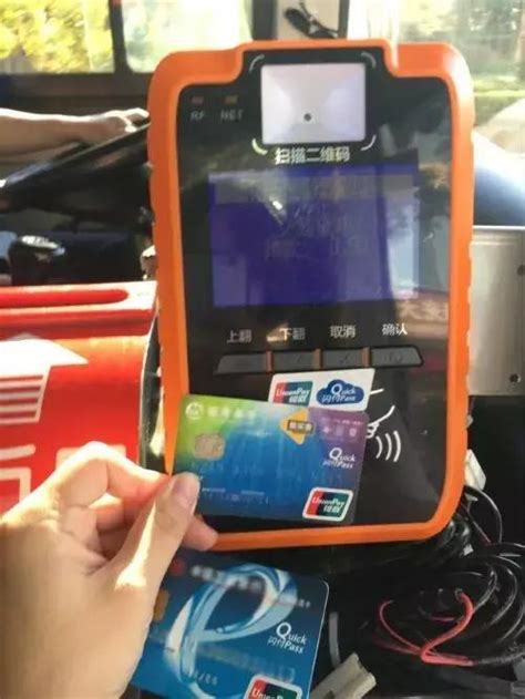 「先乘車 後付費」，中國銀聯率先在公交領域實現啦！ 每日頭條